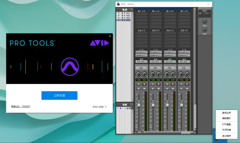 Avid Pro Tools 12.5 一键安装增强版-音频边界