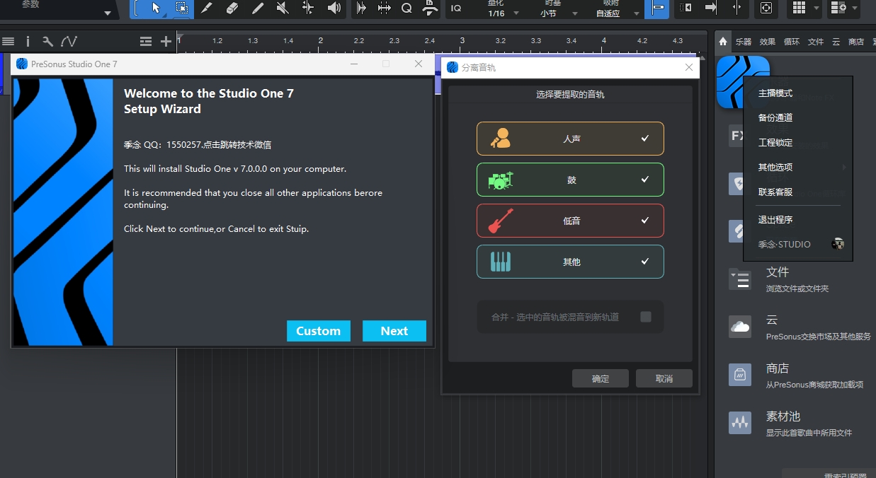 PreSonus Studio One 7.0.1 一键安装免激活_音频边界